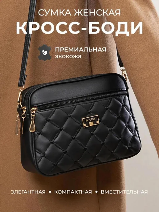 Wildberries — интернет-магазин модной одежды, обуви и аксессуаров