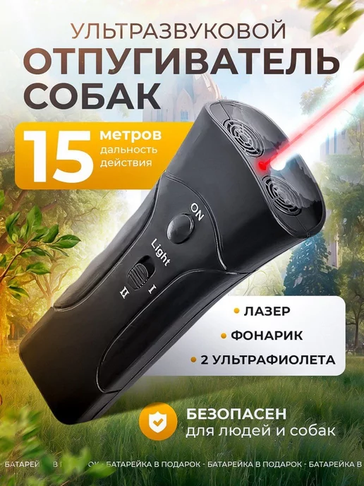 шокер