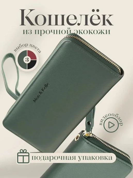 Wildberries — интернет-магазин модной одежды, обуви и аксессуаров