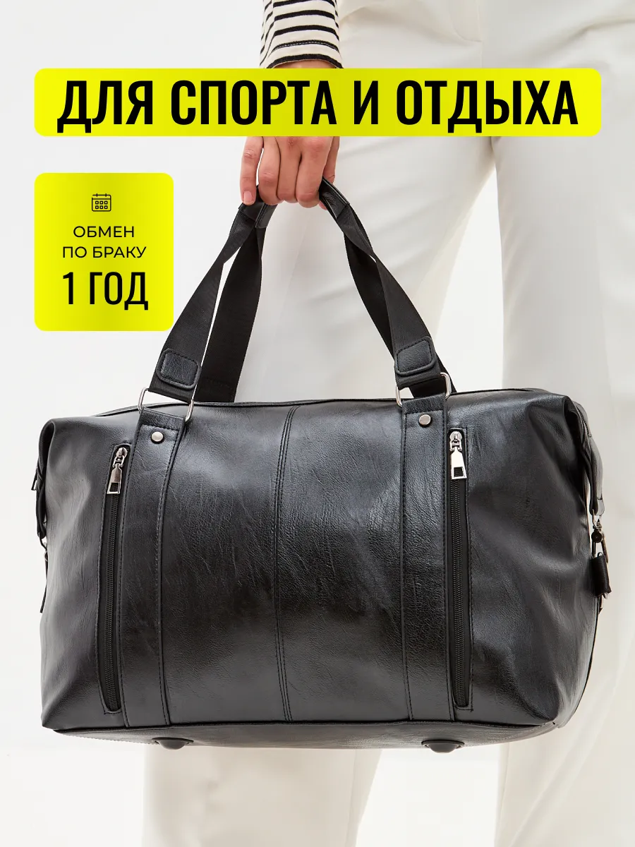 Dari.Me Сумка дорожная ручная кладь