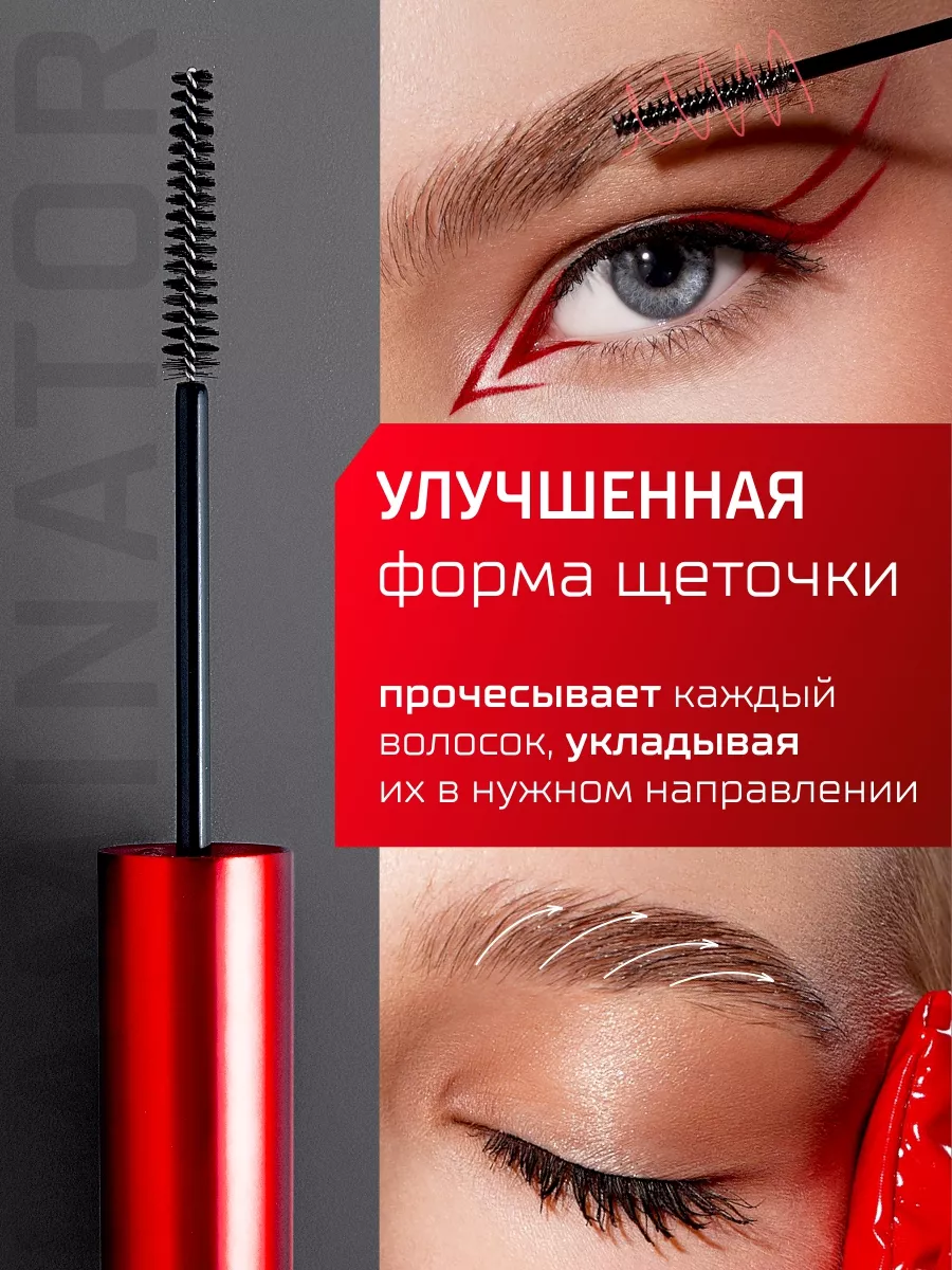 Гель для бровей водостойкий BROW LAMINATOR EXTREME FIX 24h LUXVISAGE ...